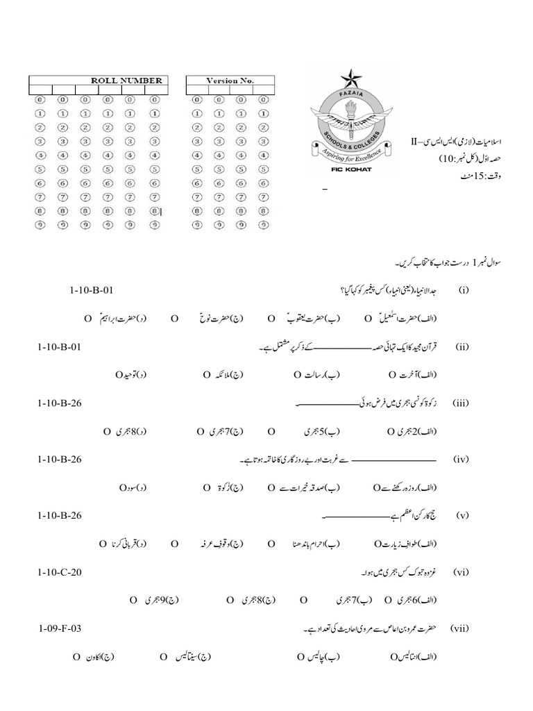 Fic KHT - Islamiat - X | PDF