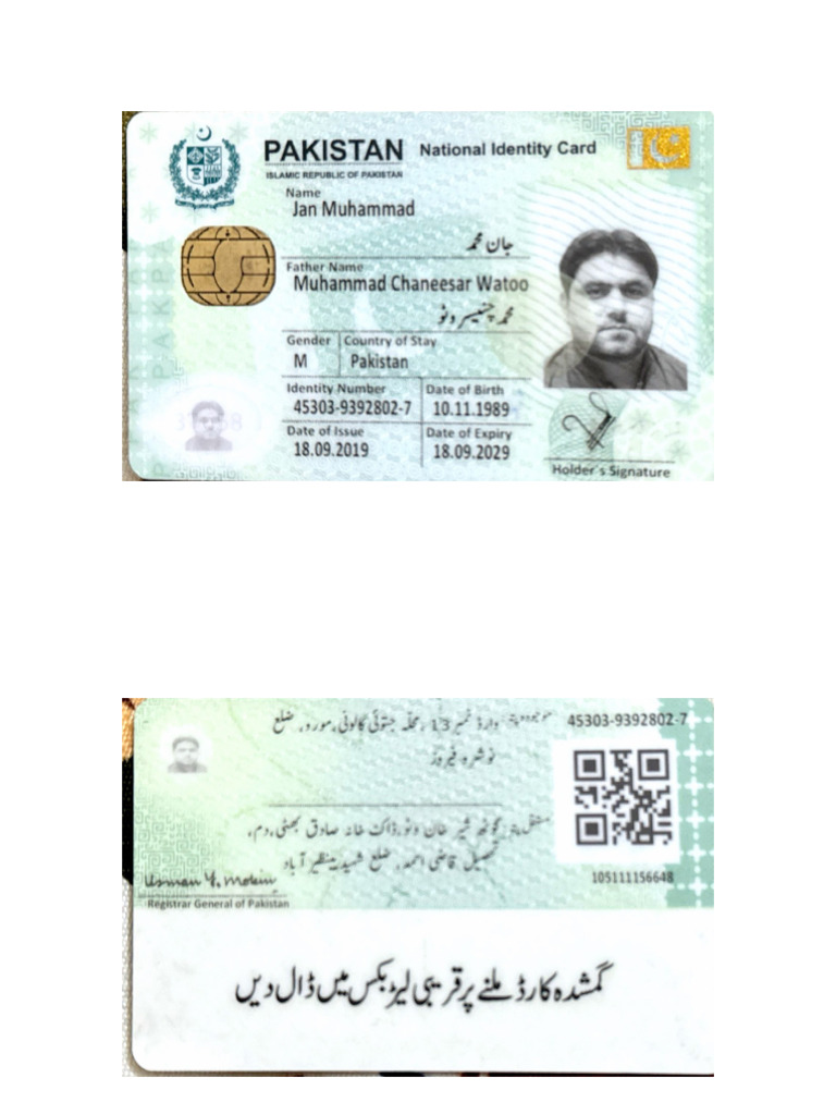 My CNIC | PDF