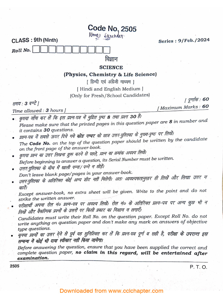 HBSE Class 9 Science Question Paper 2024 | PDF