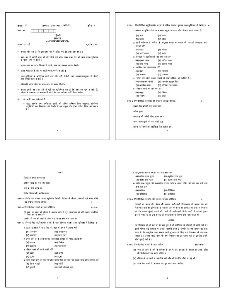 Class 12 Hindi | PDF