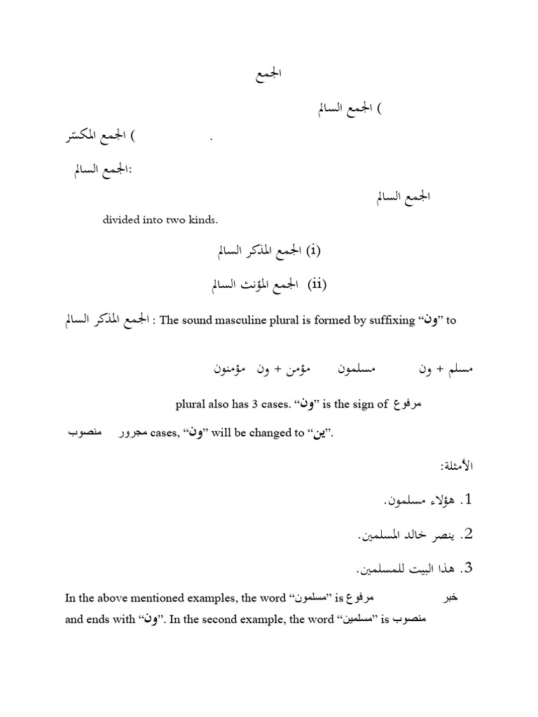 الجمع 1 | PDF | Plural | Grammatical Gender