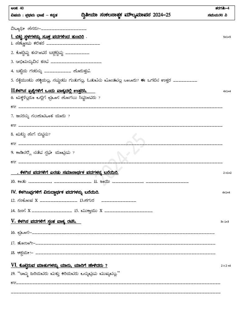 4th SA2 2024-25 | PDF