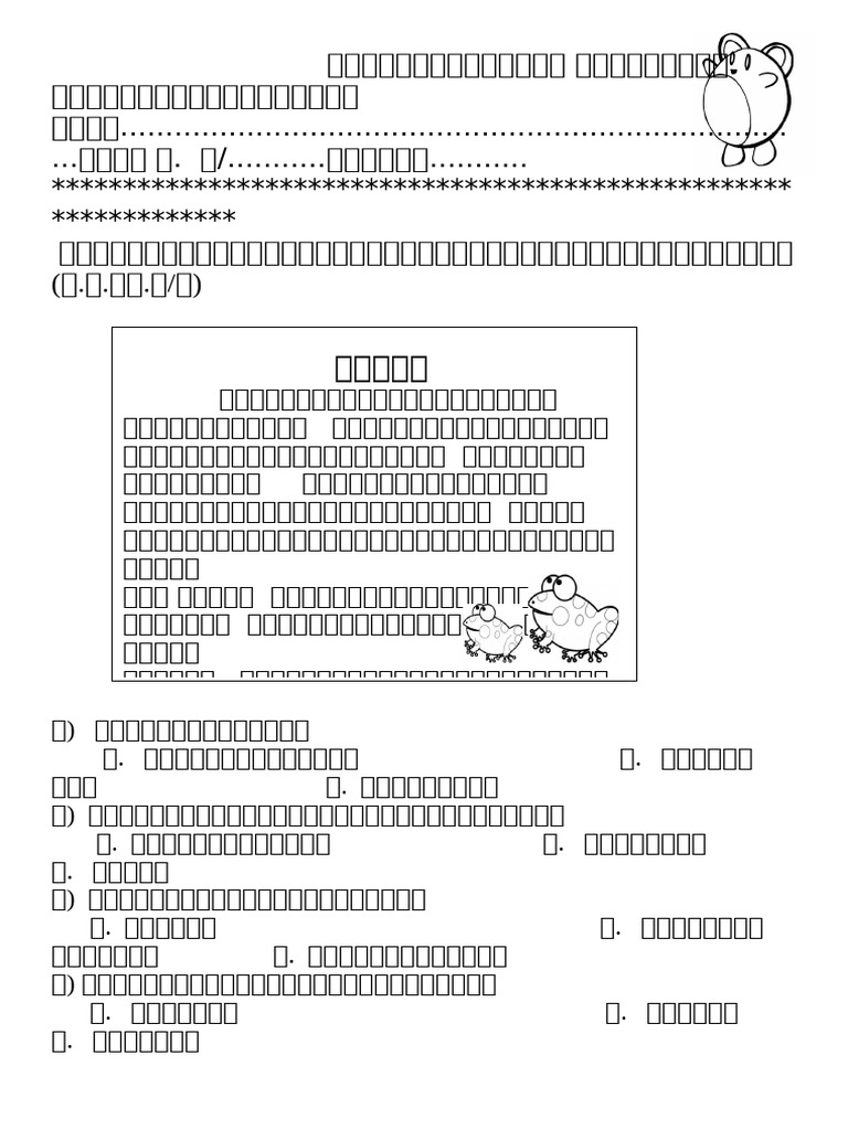 เก็บคะแนน2 64 | PDF