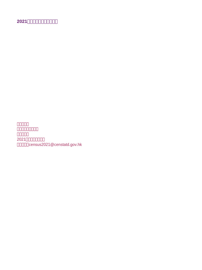 Edu - (L05) Yau Oi South | PDF