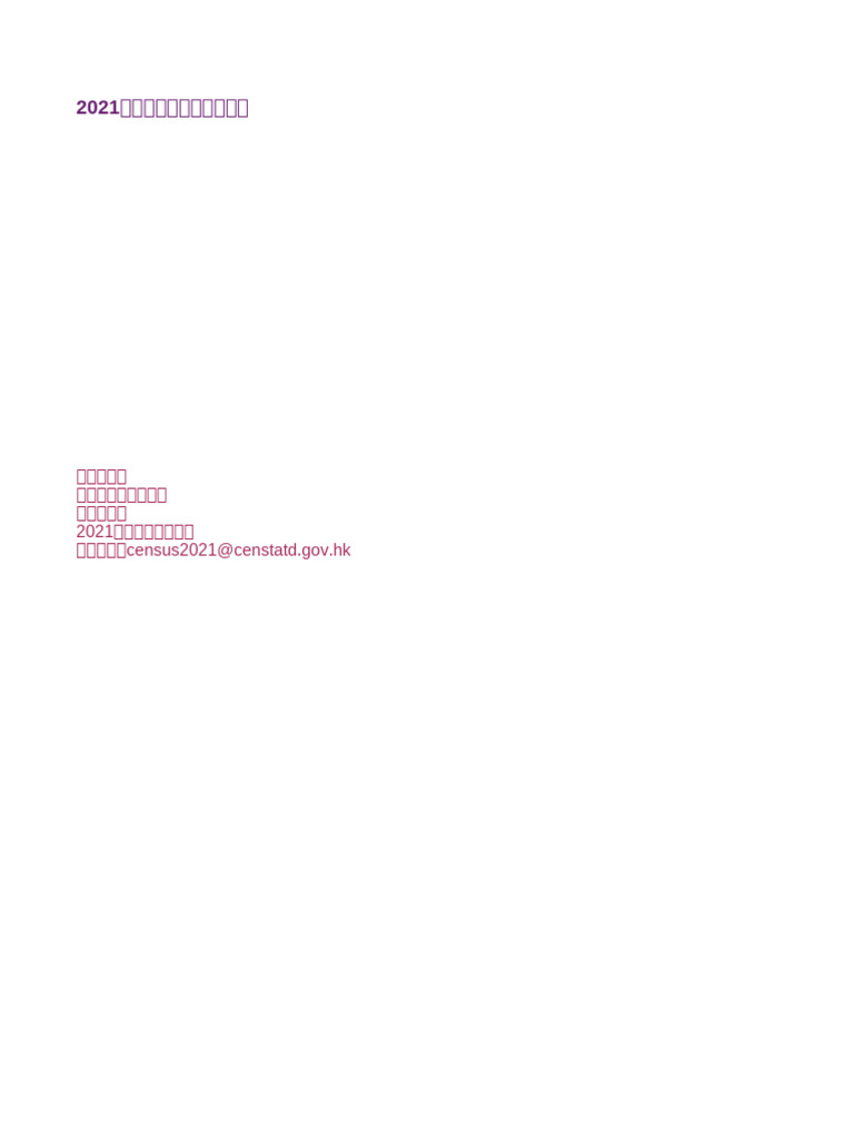 Demo - (L06) Yau Oi North 2 | PDF