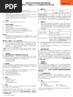 ID990A (202309) - Form (1ST 4 PAGES ONLY) | PDF
