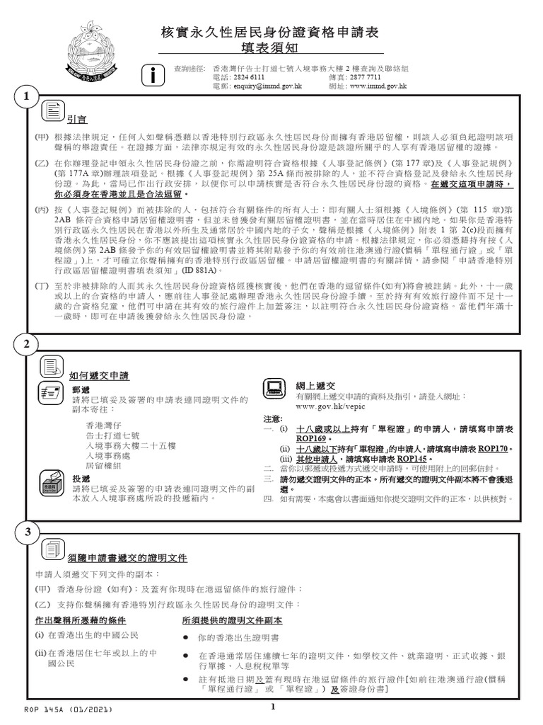 Rop145a Form | PDF