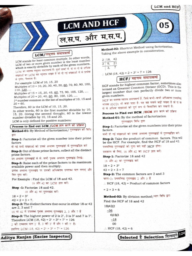 CH 5 LCM AND HCF | PDF