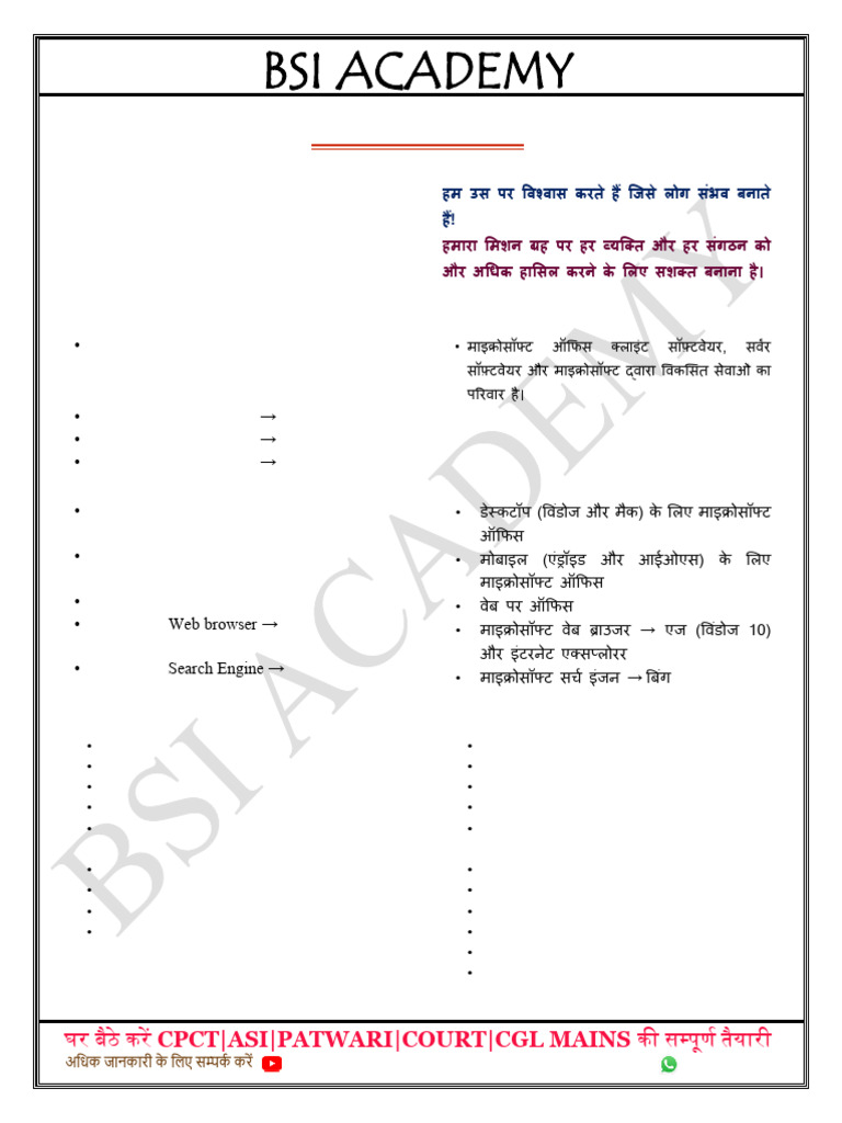 MS Office | PDF