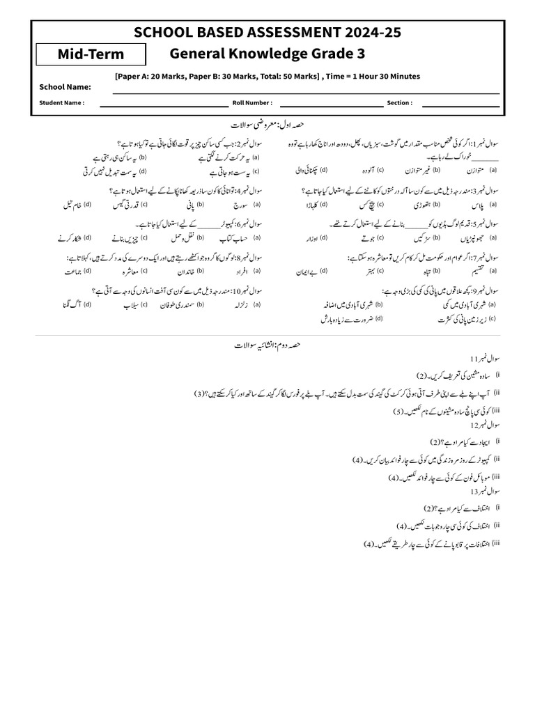 3 Class General Knowledge Urdu Version 1 | PDF