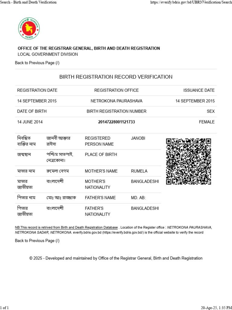 Bangladesh Birth Certificate Verification | PDF