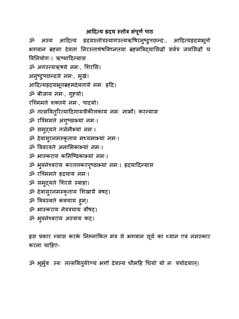 Aditya Hridya Strotam | PDF