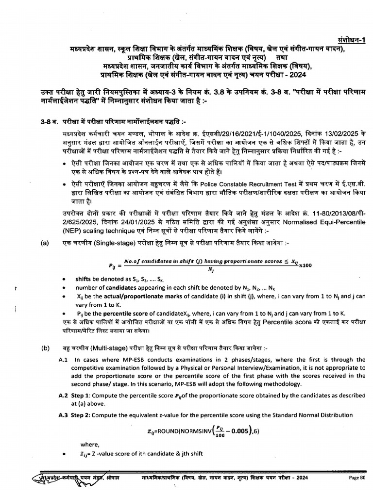 MP PSC Notes | PDF