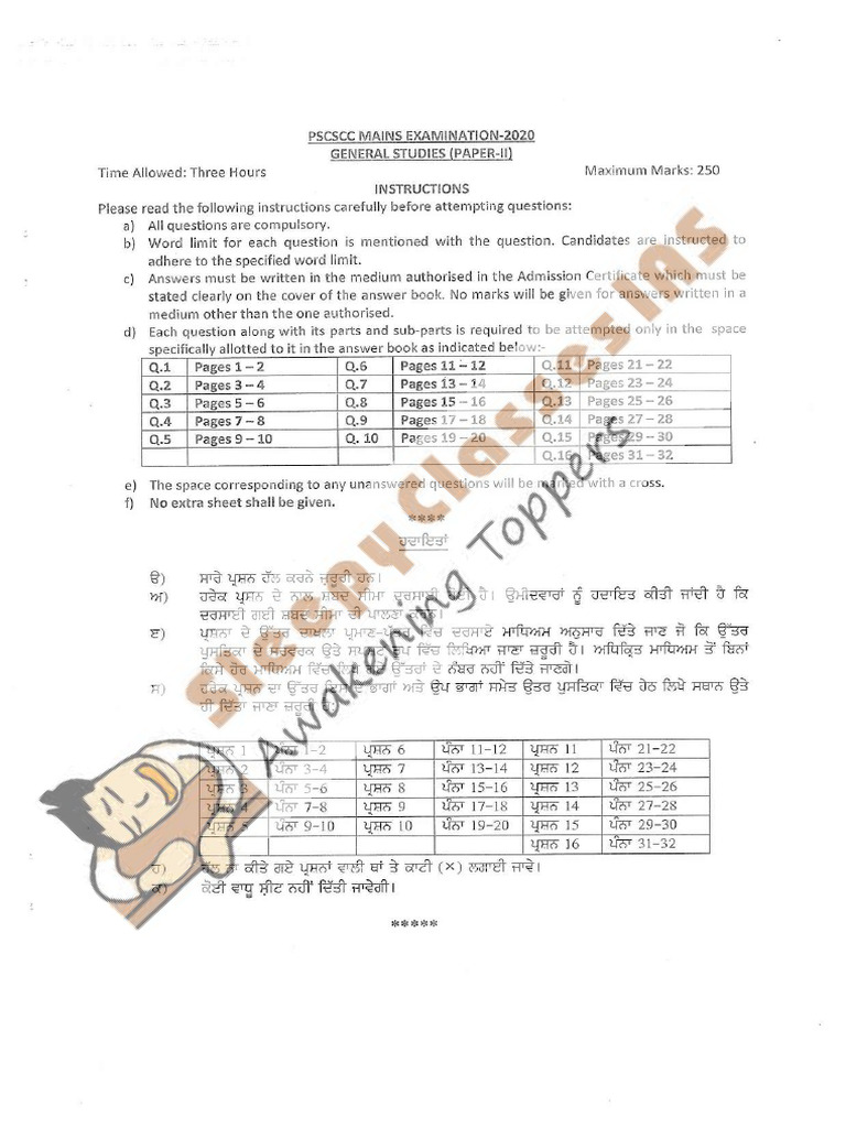 PCS Mains 2020 GS Paper 2 | PDF