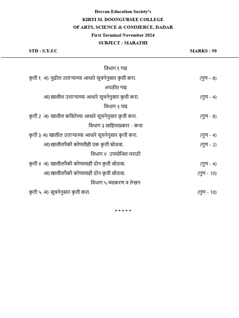 Marathi XII Sem Paper Pattern24 | PDF