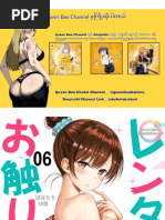 Akane Wa Tsumare Somerareru | PDF