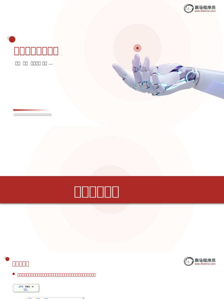 day05、面向对象编程 入门 | PDF