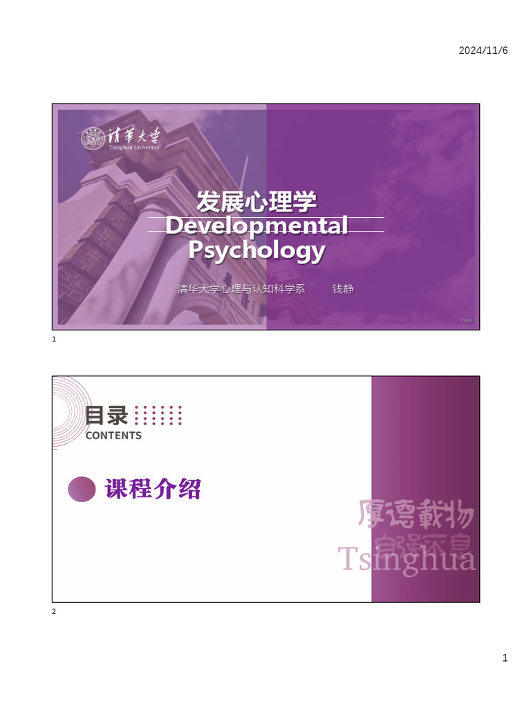Developmental Psychology Course Overview | PDF | Learning ...