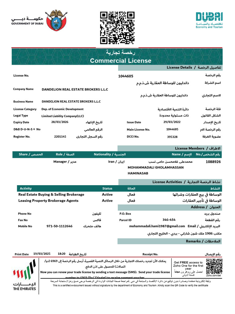 Trade License 2025 - Compressed | PDF
