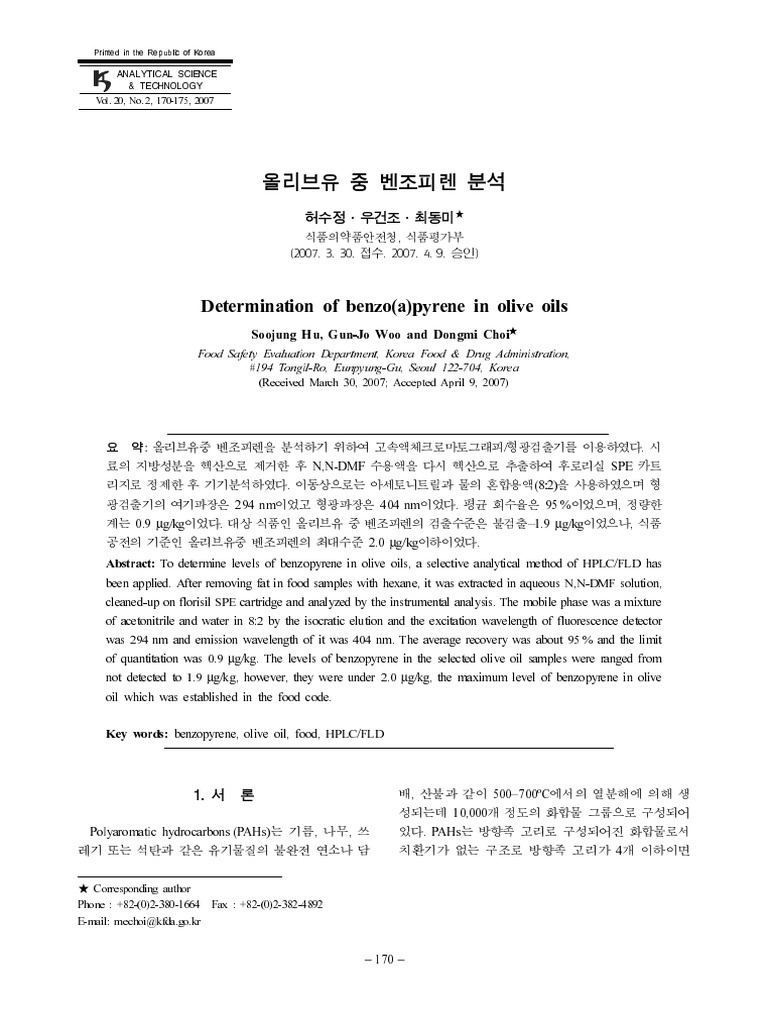 Determination of Benzo (A) Pyrene in Olive Oils | PDF
