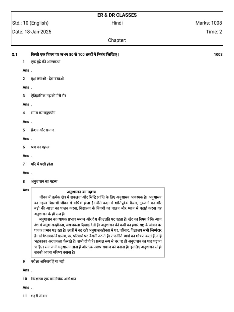 nibandha lekhan | PDF