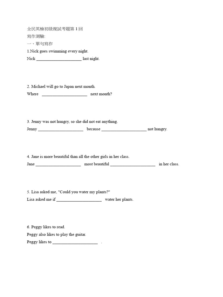 gept 寫作及口說 | PDF