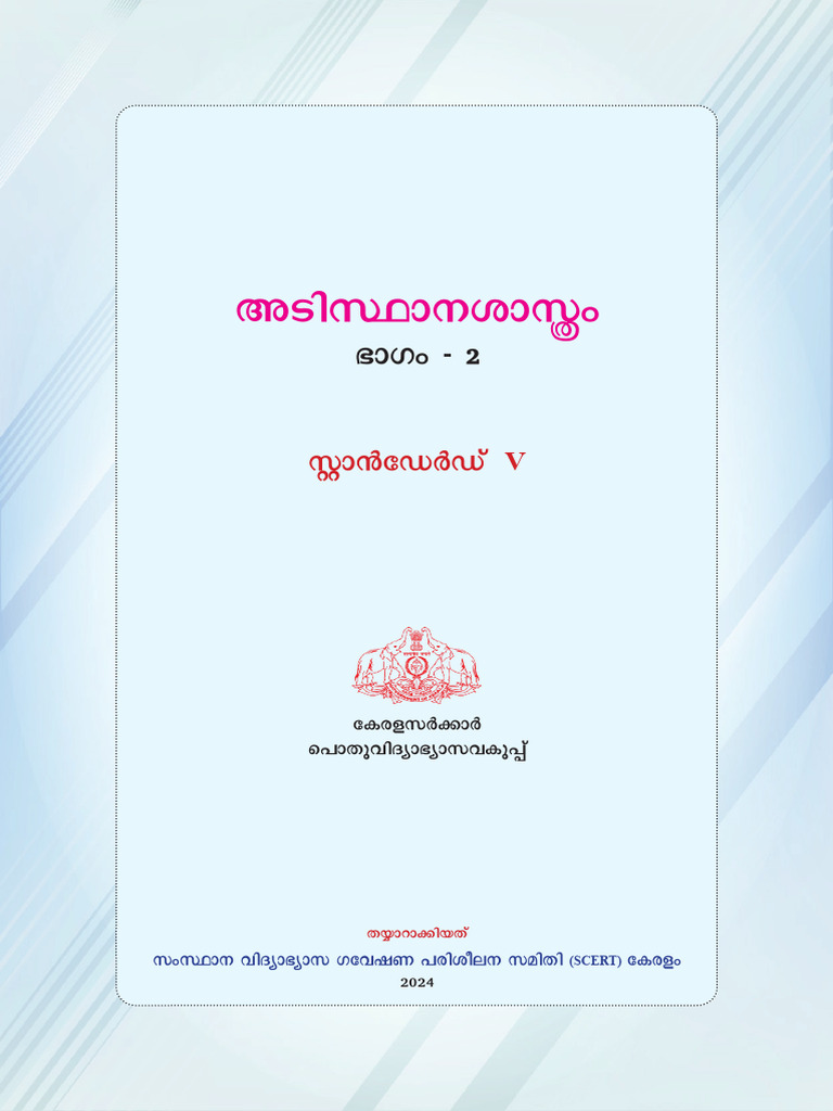 10 Basic Science-5 (M) Part 2 | PDF