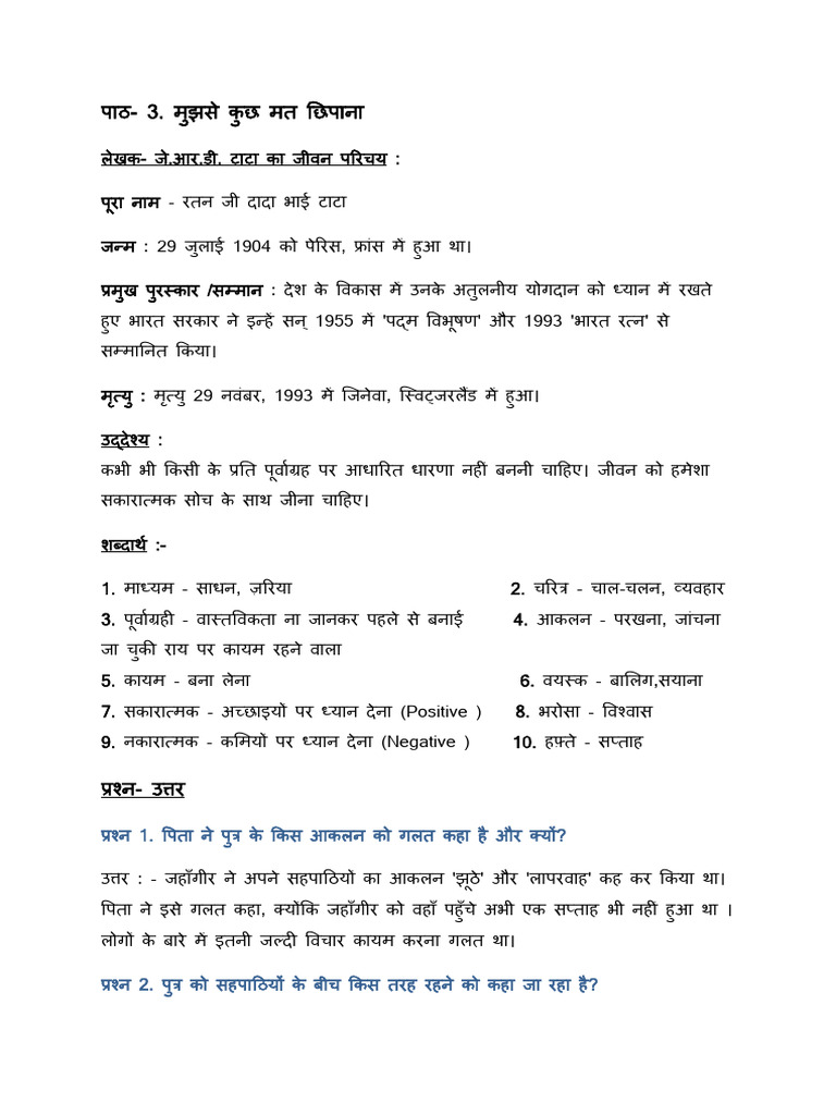 Hindi Notes | PDF