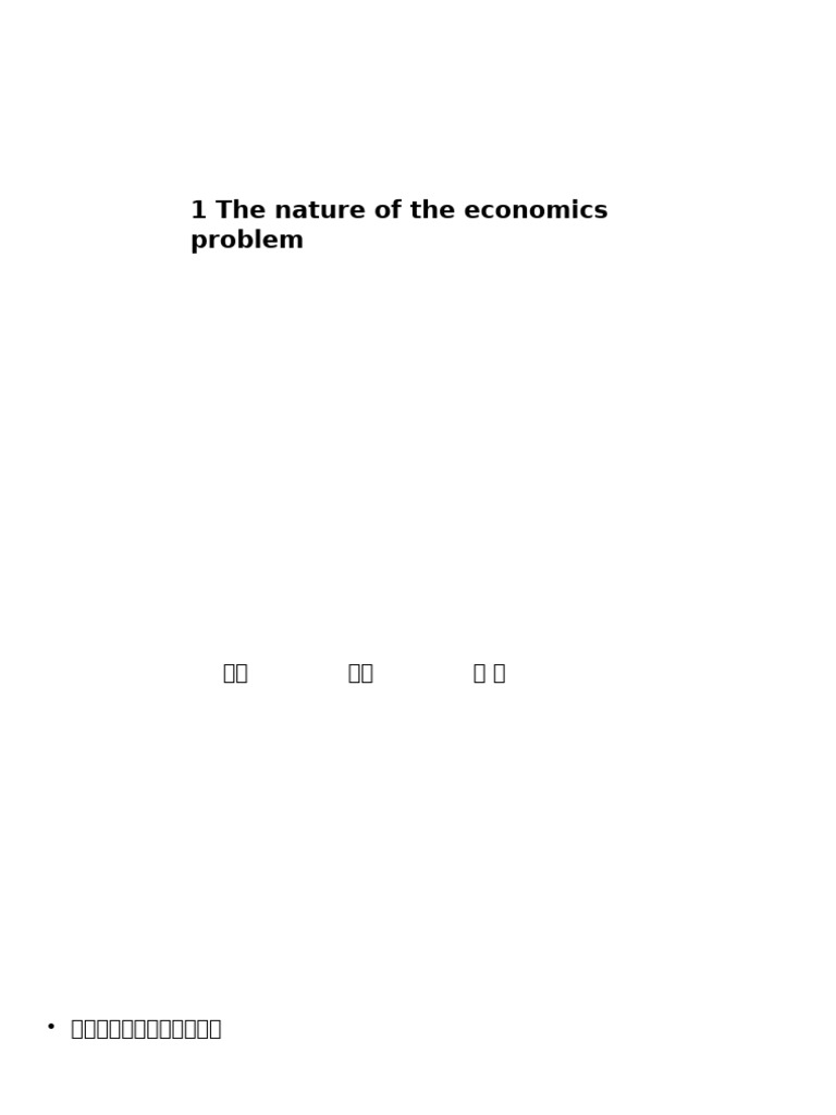 1 The Nature of The Economic Problem | PDF