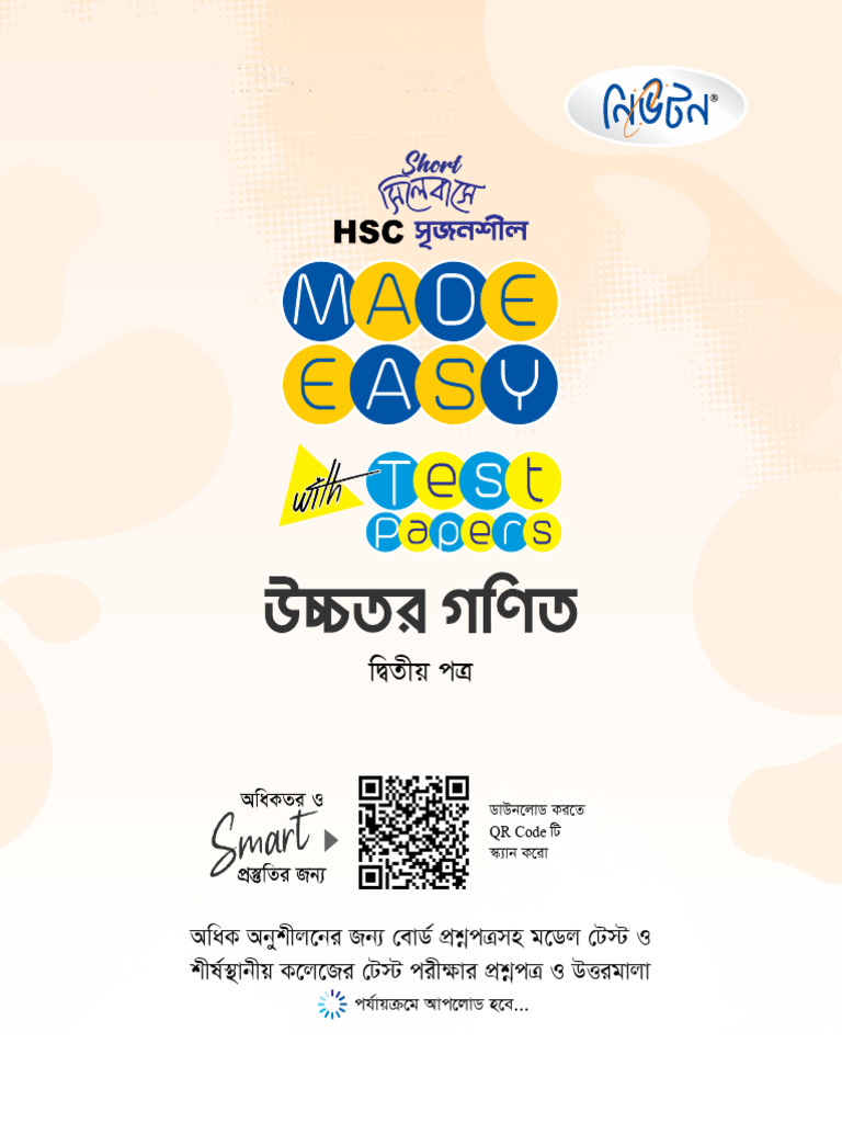 Higher Mathematics 2nd Paper | PDF