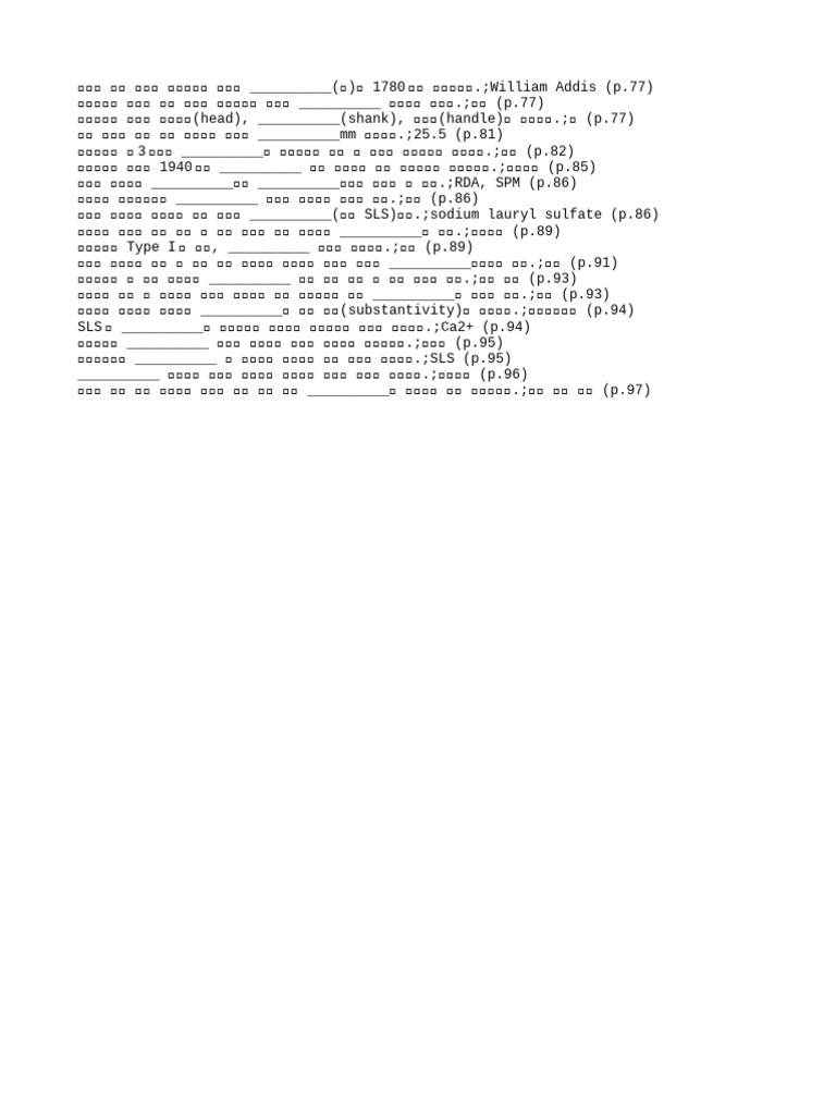 Chapter5 Quizlet With Page | PDF