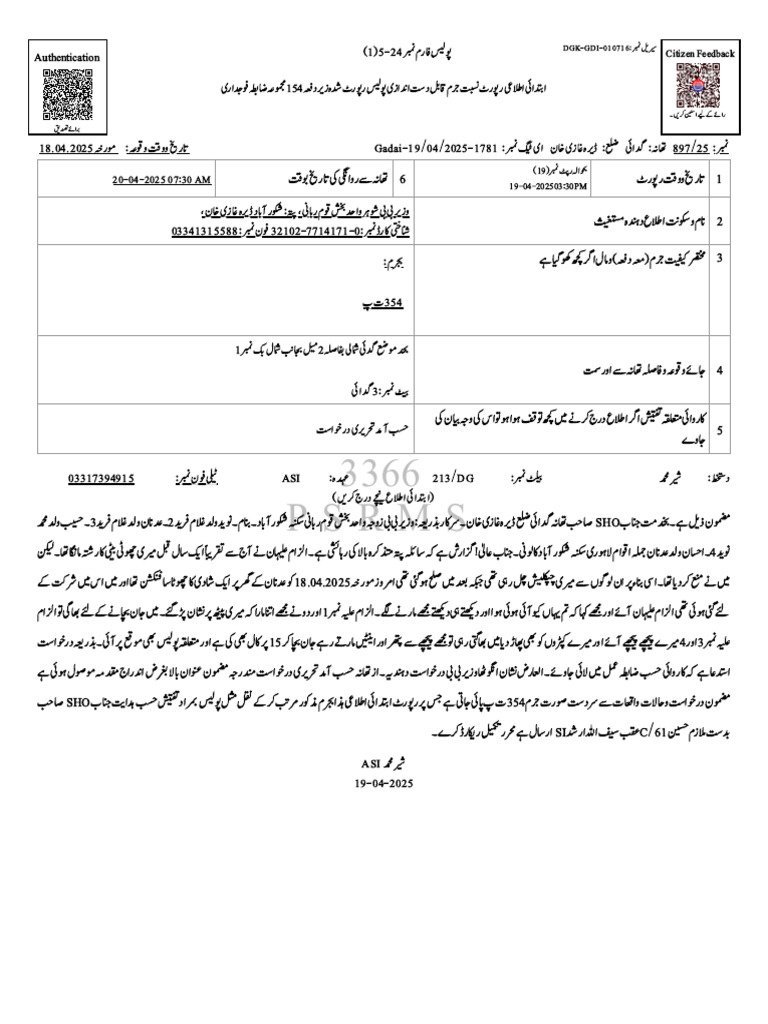 Psrms 3366: Citizen Feedback | PDF