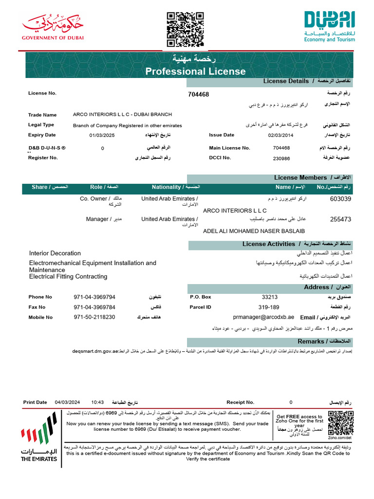 Arco Trade License DXB 2024 | PDF