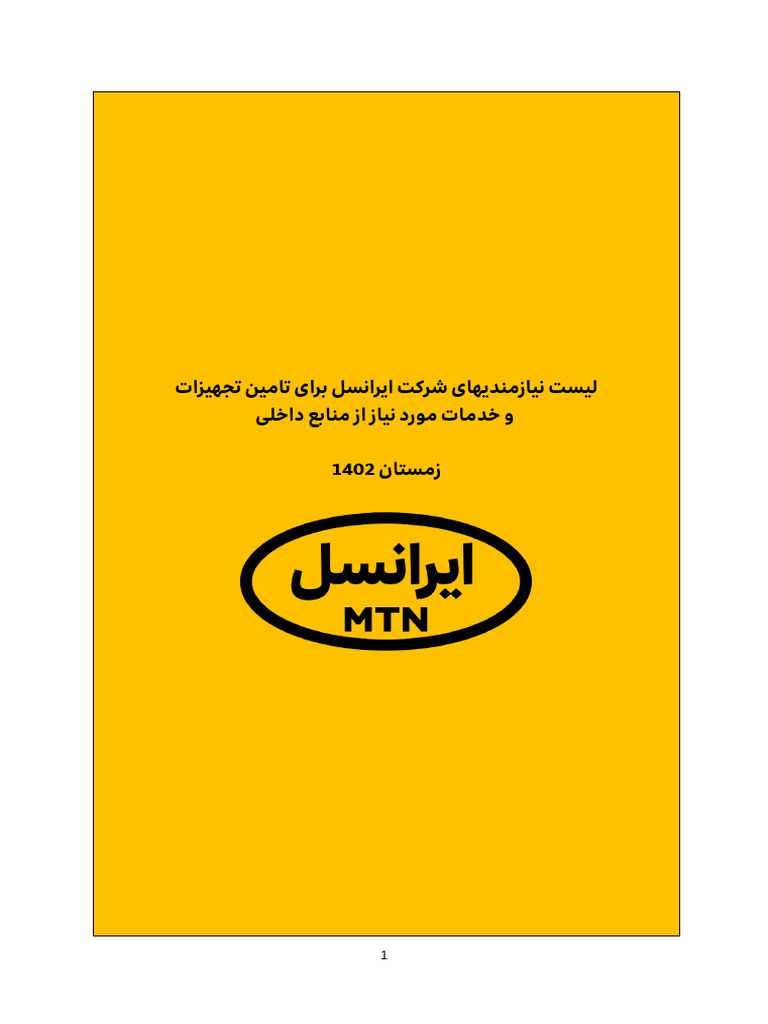 requirements-v1.4 (3) | PDF