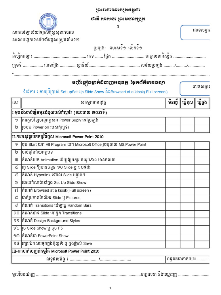 3 - Station4 - ICT APPLICATION | PDF