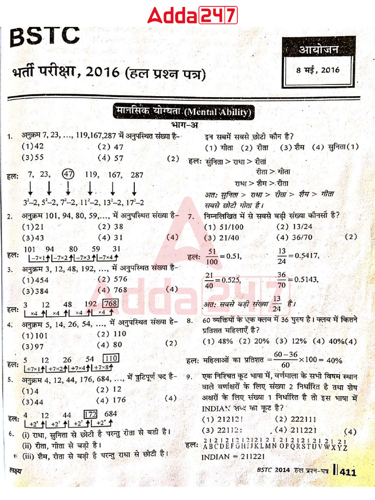 Rajasthan BSTC Previous Year Question Paper 2016 | PDF