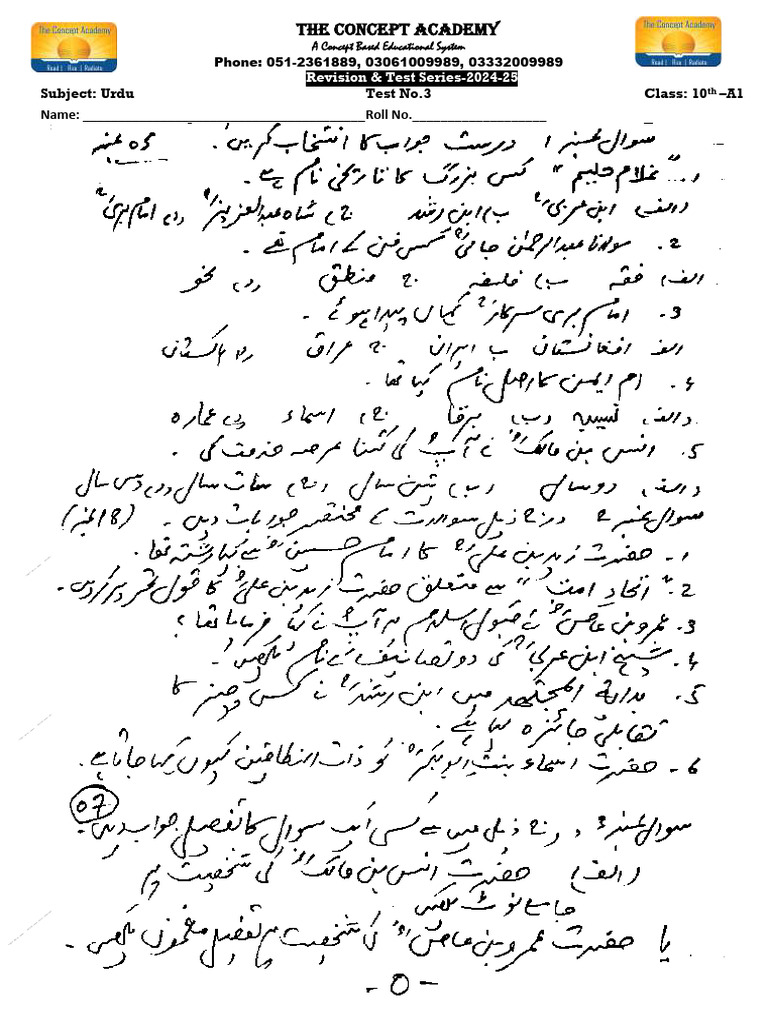 Test No.5 Islamiat Class 10 a1 | PDF