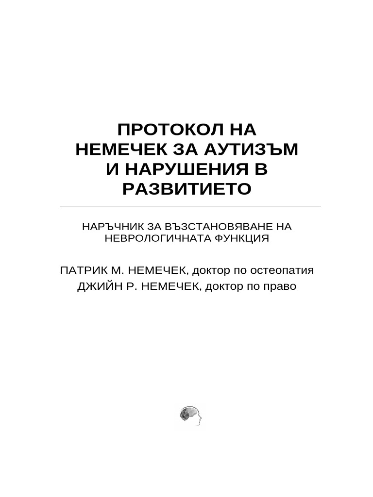 The Nemechek Protokol Book BG | PDF