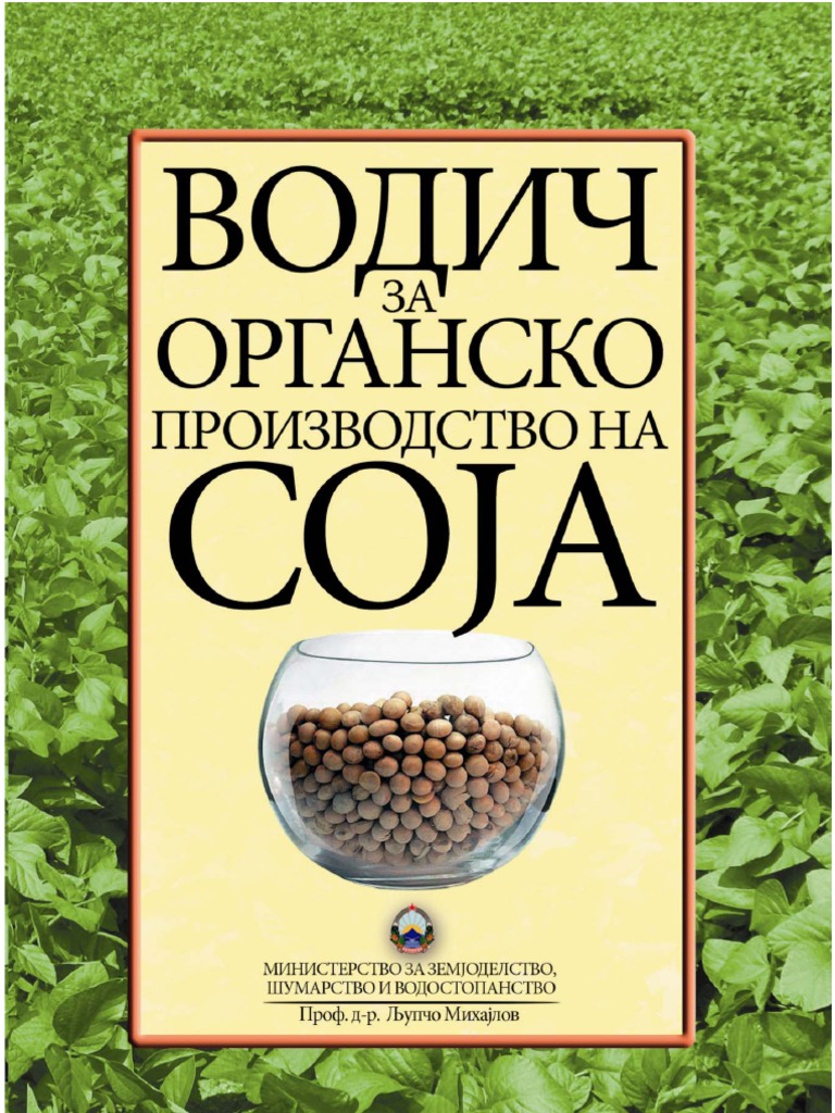 Vodic Za Organsko Proizvodstvo Na Soja | PDF