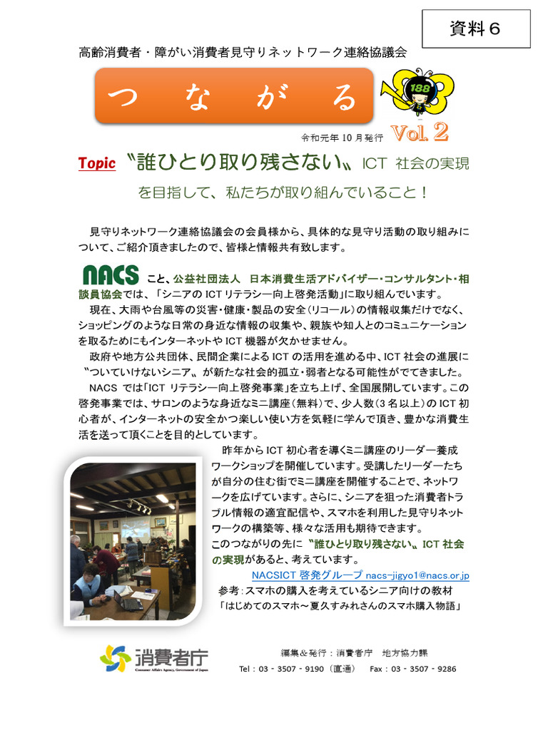 Local Cooperation cms205 191029 11 | PDF