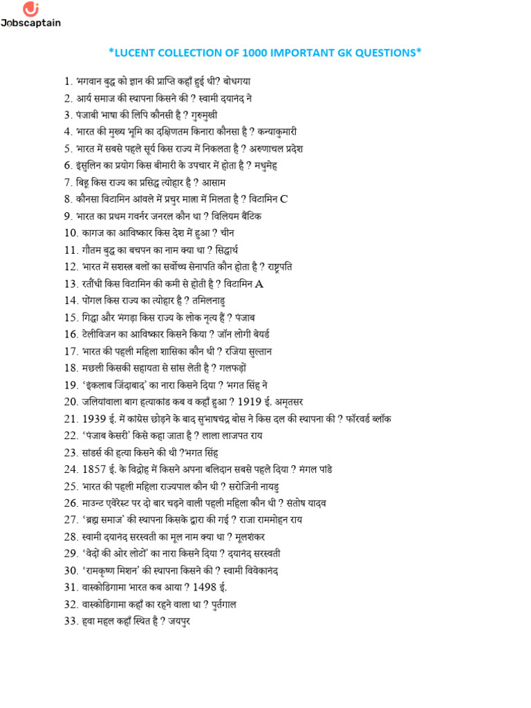 1000 Most Important Lucent Static GK in Hindi PDF Download | PDF