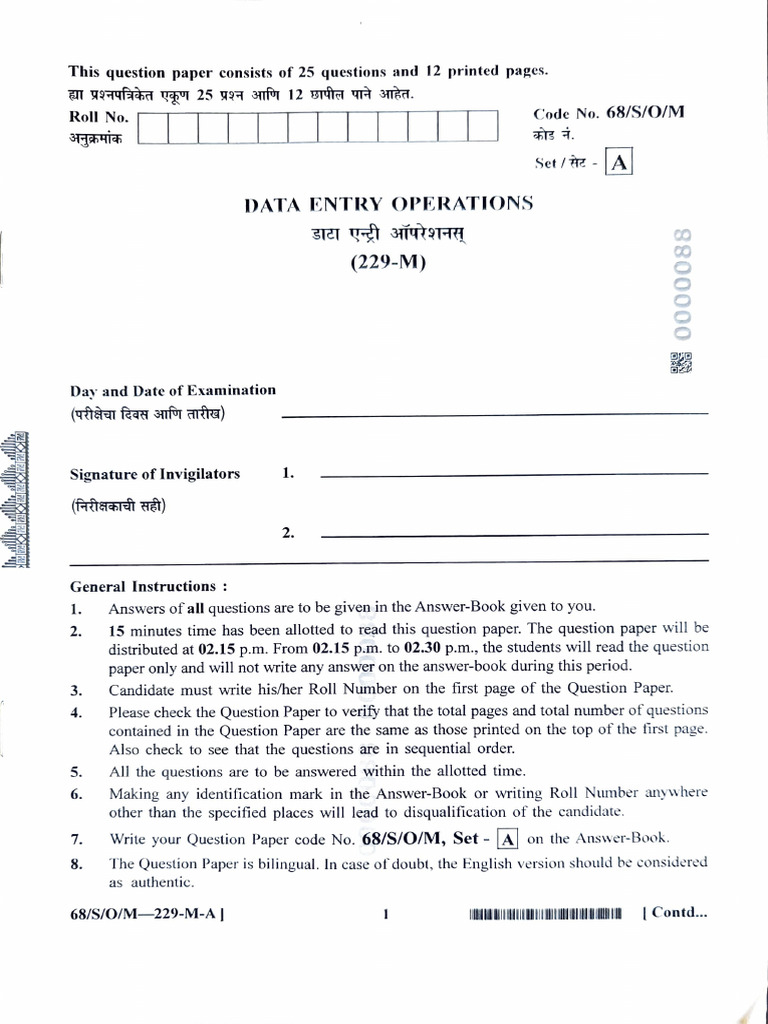Data Entry Operations Question Paper 229 | PDF | Computing