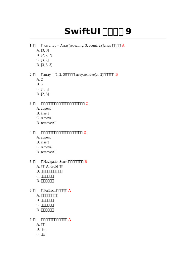 SwiftUI理论作业9 | PDF