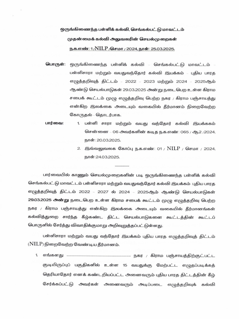 Grama Sabha Meeting 29.03.2025 - Special Point NILP Regarding | PDF