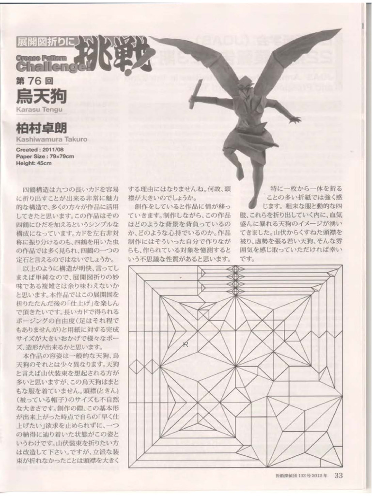 Karasu Tengu - Kashiwamura Takuro | PDF