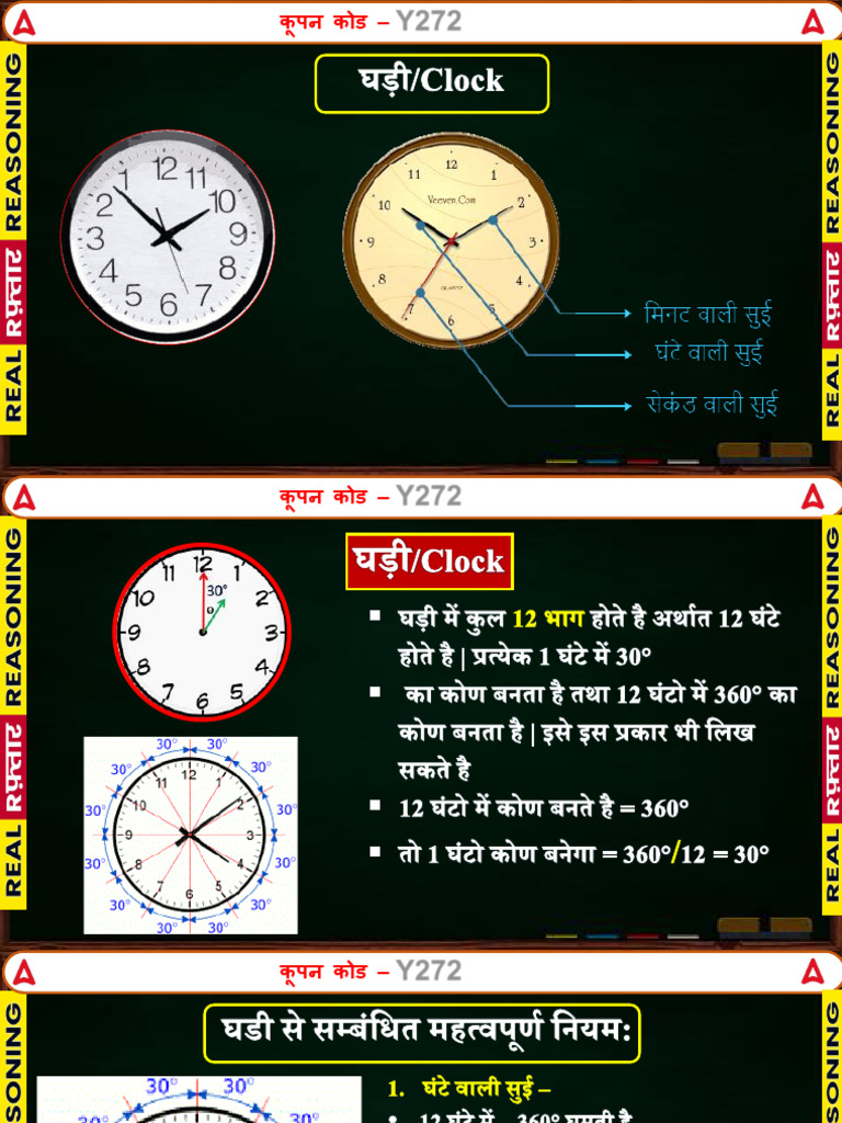 clock | PDF