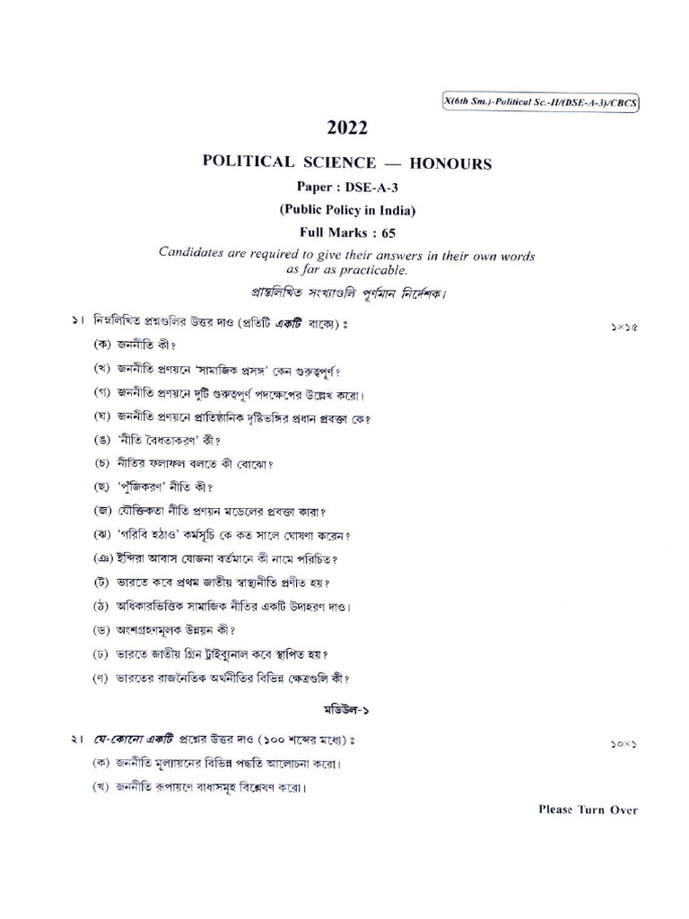 CU-2022 B.A. (Honours) Political Science Semester-6 Paper-DSE-A-3 QP | PDF | Policy | Decision ...