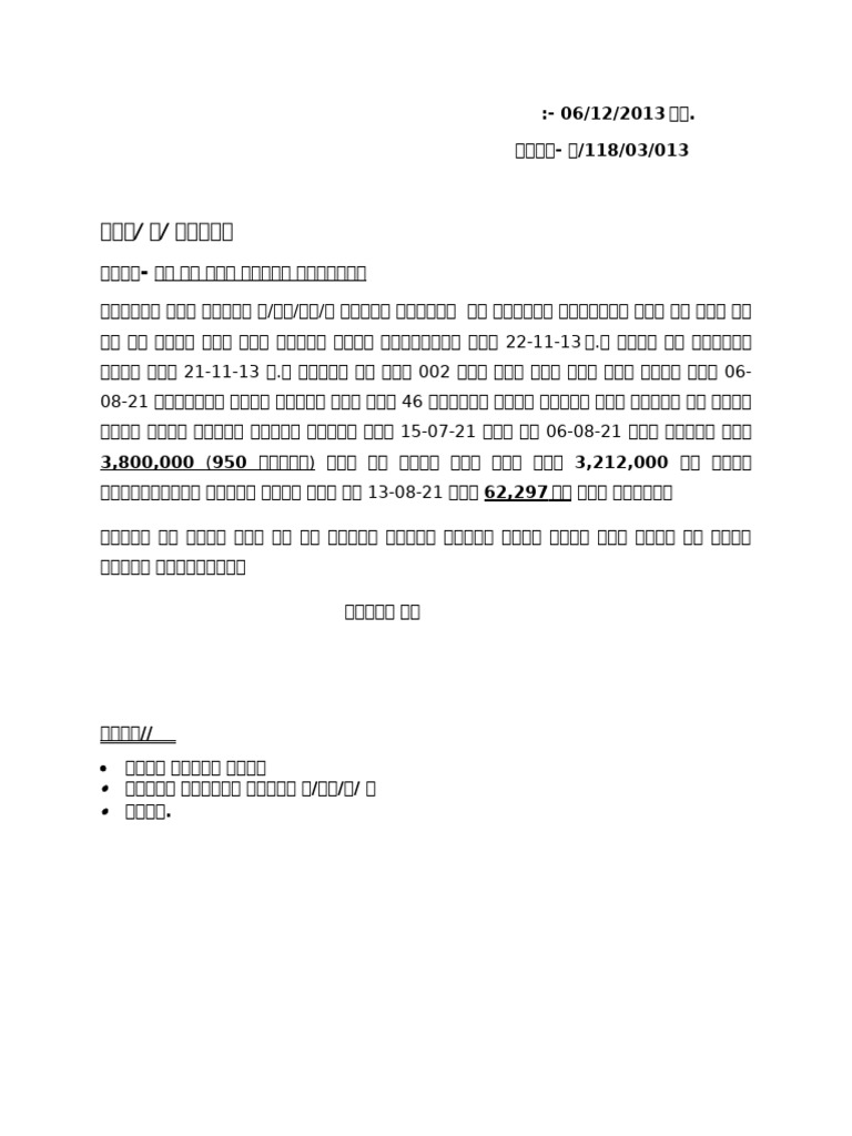 Letter for Konjit (2) | PDF