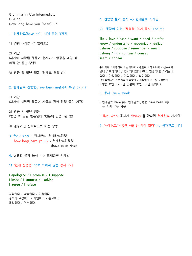 GIUI Unit 11 PDF | PDF