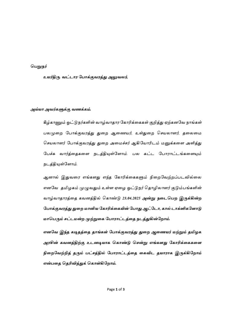 All Rto Petition | PDF
